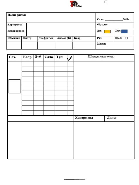 Хлопушка Pdf