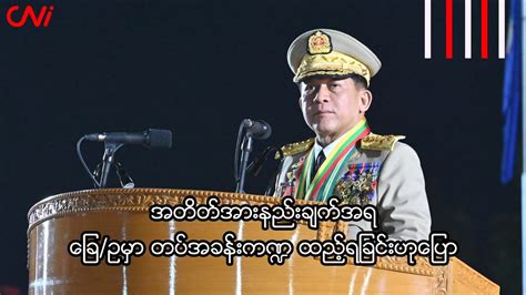 အတိတ်အားနည်းချက်အရ ခြေ ဥမှာ တပ်အခန်းကဏ္ဍ ထည့်ရခြင်းဟုပြော Youtube