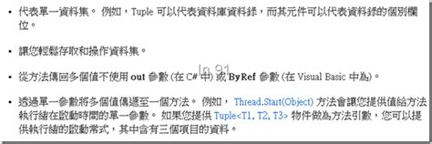 C Tuple 簡介 In 點部落
