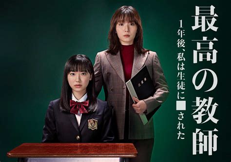ドラマ1週間：松岡茉優が7月期「最高の教師」で初の教師役、生徒役に芦田愛菜も 森七菜と間宮祥太朗が7月期の“月9”でw主演