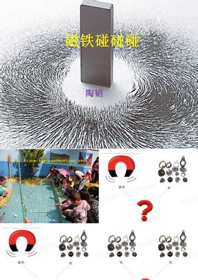 磁铁PPT模板 磁铁PPT模板下载 熊猫办公