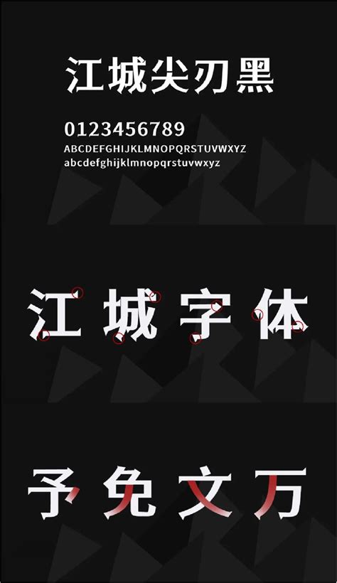福利13款免费商用黑体字体推荐 125jz
