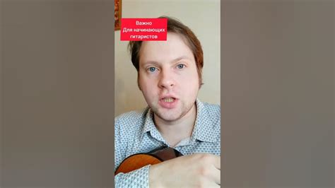 Как правильно играть правой рукой на гитаре Shorts Youtube