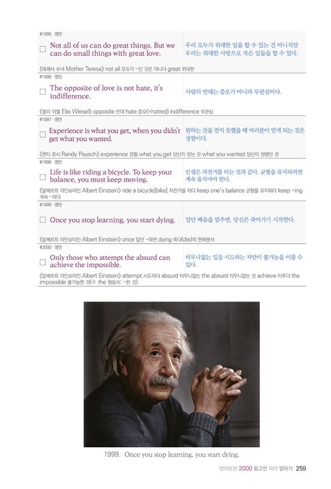 알라딘 미리보기 스샘과 에릭의 영어 문장 2000 듣고만 따라 말하기