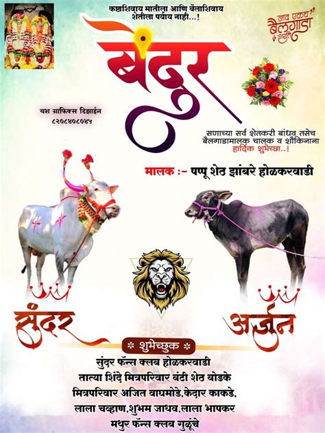 Free Plp Files For Bailgada Sharyat Free Banner Templates Free