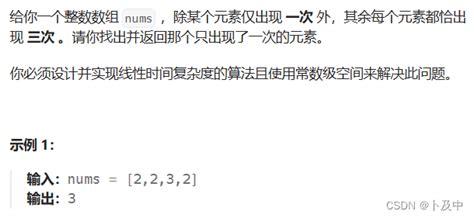 【算法】使用位运算解算法题(c)c位运算练习题 Csdn博客 【算法】使用位运算解算法题(c)c位运算练习题 Csdn博客