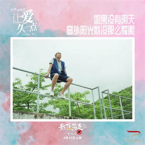 新片资讯王晶监制最佳男友进化论MV海报双发
