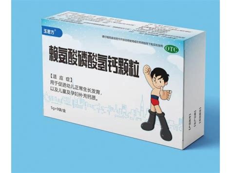 玉君方 赖氨酸磷酸氢钙颗粒5克9袋3小盒90大盒东方医药网