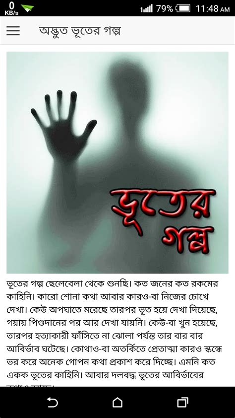 অদভত ভতর গলপ Ghost Story Apk Para Android Descargar