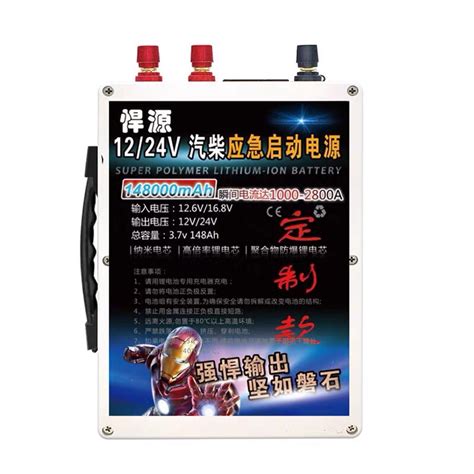 悍源汽车应急起动电源12v24V大容量强起大货车锂电瓶搭电宝打火器 虎窝淘