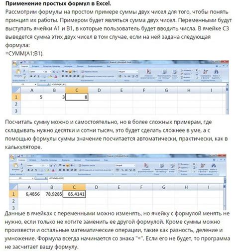 Применение формул в Excel с примерами — Mega Bitva Ru