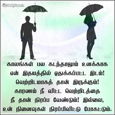 Top 999 Very Sad Love Quotes Images In Tamil Amazing Collection Very