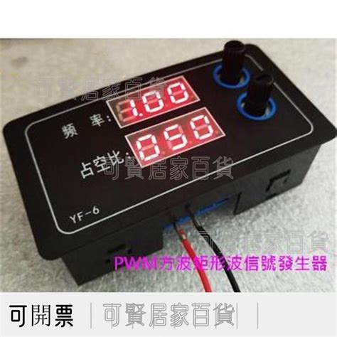 Pwm方波 矩形波信號發生器 訊號產生器 驅動 模組 脈衝 頻率占空比可調 單片 ＝台灣專供 蝦皮購物