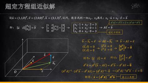 从工程角度再探《线性代数》 龙果学院 程序员的专属学习平台