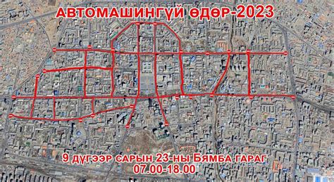 Дараах замуудад тээврийн хэрэгслийн хөдөлгөөнийг ХЯЗГААРЛАНА News Mn