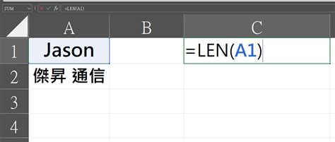 【科技新知】excel如何使用len函數?計算字元數更快速!傑昇通信~挑戰手機市場最低價 【科技新知】excel如何使用len函數?計算字元數更快速!傑昇通信~挑戰手機市場最低價