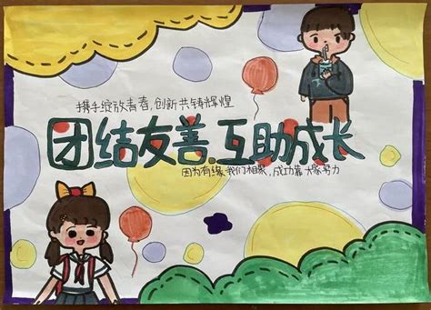 团结互助的画 团结互助的简笔画 团结互助的图片 第5页 大山谷图库