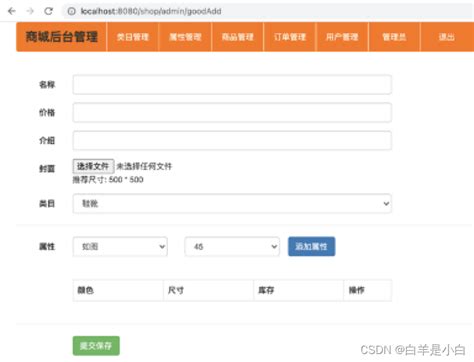基于java的在线购物系统设计实现基于java的在线聊天购物功能 Csdn博客