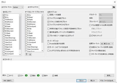 Arduino用シールド基板を作る Kicadの達人