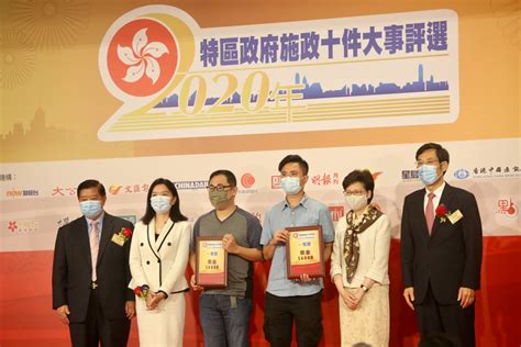 盧新寧出席“2020特區政府施政十件大事評選”頒獎典禮