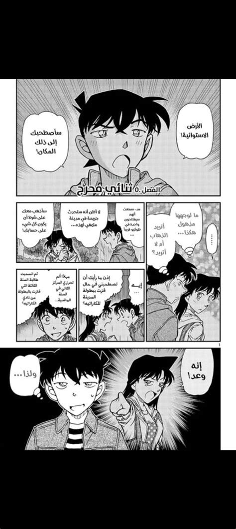 مانجاكونان ♦‏الفصل 0 المحقق كونان Detective Conan Facebook
