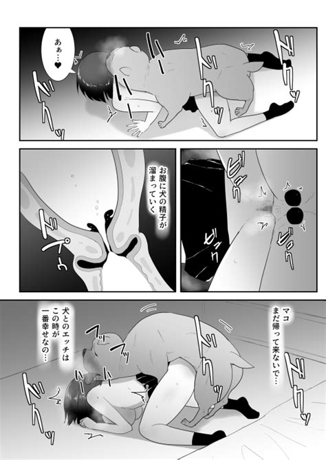 同人 RJ01068824 友だちのペットと フレイア キラキラ同人