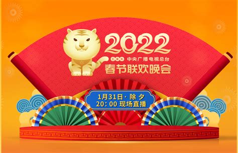春晚丨2022央视春晚节目单公布 北音学子即将精彩亮相 北京现代音乐研修学院
