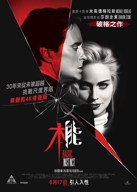 第六感追緝令 1992 海報 The Movie Database TMDb