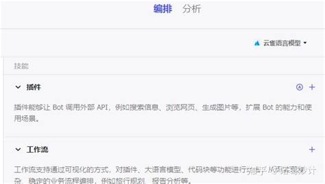 中文gpts，字节中文扣子coze使用全教程 知乎