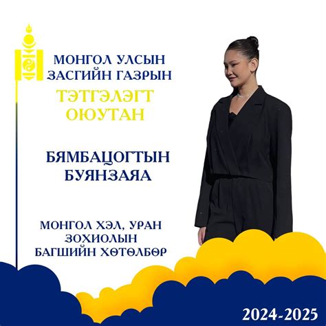 Идэр Их Сургууль Added A New Photo Идэр Их Сургууль