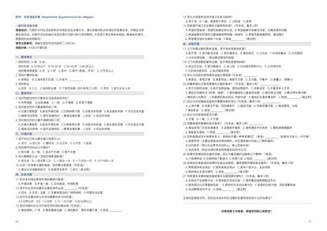 上海市“15分钟社区生活圈”行动工作导引发布（附下载） Csdn博客