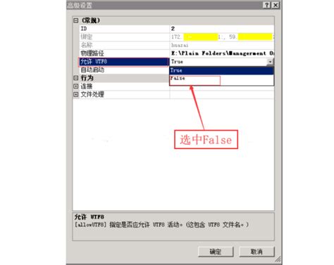 解决通过iis搭建ftp服务器，上传中文名文件时提示“将文件复制到ftp服务器时发生错误 请检查是否有权限将文件放到该服务器上” iis搭建