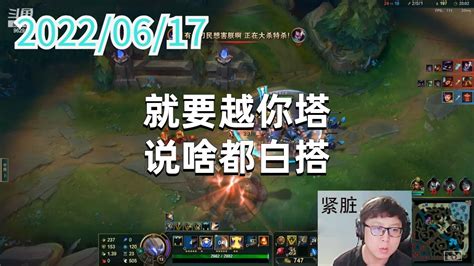 东北大鹌鹑0617p3盖伦：就要越你塔，说啥都白搭 Youtube