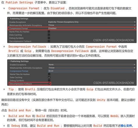 Unity使用WebGL发布项目和注意事项 哔哩哔哩 Unity使用WebGL发布项目和注意事项 哔哩哔哩