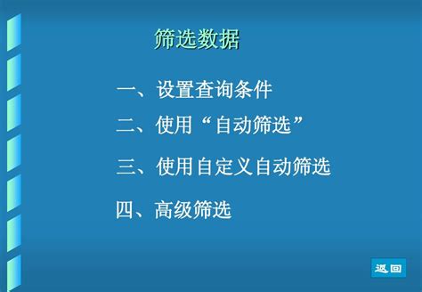 排序、筛选、分类汇总word文档在线阅读与下载无忧文档