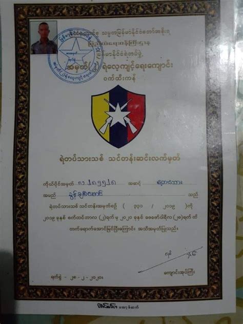 Dvb နေပြည်တော်က ရဲတပ်ဖွဲ့ဝင်အချို့ စစ်အာဏာရှင်ဖီဆန်ရေး လုပ်ဆောင်