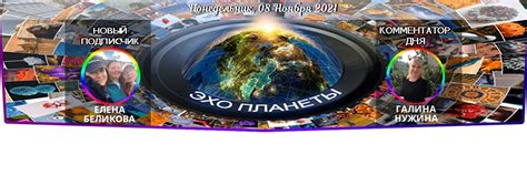 ЭХО ПЛАНЕТЫ | #Новости #События #Халява.. ӌ.. 2025 | ВКонтакте