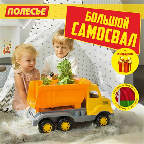 Машинка самосвал Полесье большая - купить с доставкой по выгодным ценам ...