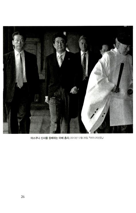 알라딘 미리보기 일본은 전쟁을 원하는가