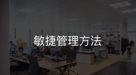 如果你在带团队，这个敏捷管理方法不得不看！ 知乎