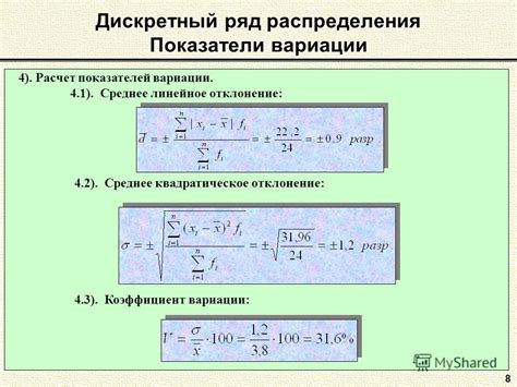 Расчет коэффициента вариации Коэффициент вариации цены по 44 ФЗ формула расчет