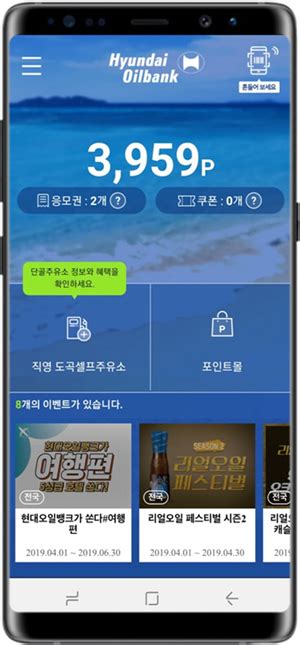 현대오일뱅크 `블루` 폰 갖다대면 주유포인트 자동 적립 매일경제