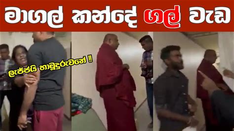 මාගල් කන්දේ තවත් ගල් වැඩ මාට්ටු Youtube