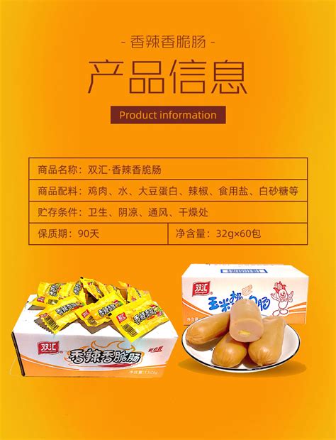 双汇玉米热狗香肠32g香辣香脆肠即食泡面搭档零食整箱包邮爆款 虎窝淘