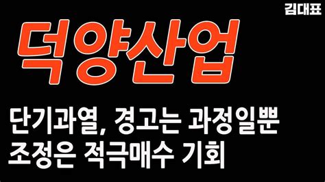 덕양산업 시가총액 두배 더간다ㅣ 덕양산업 덕양산업주가 덕양산업목표가 덕양산업현대차 덕양산업배터리 2차전지 배터리 Youtube