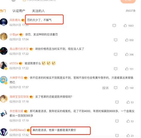鱼跃医疗被罚，发国难财这事不能就这么完了 知乎
