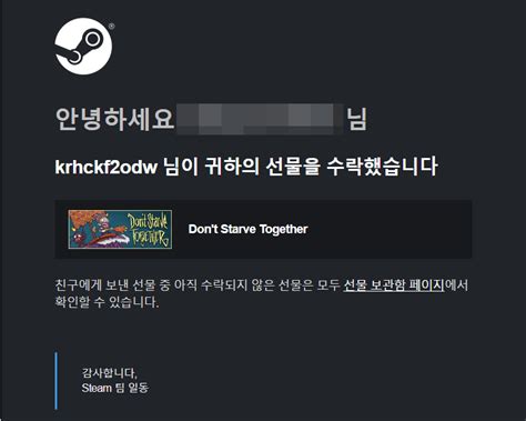 스팀 기프트 피싱사기 주의 디지털 컴퓨터 폰 It 에펨코리아
