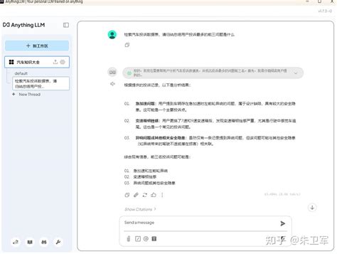 最全教程！使用离线deepseek R1 Anythingllm搭建本地私有知识库 知乎