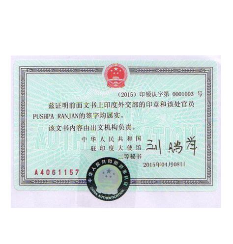 China Embassy Attestation Consulate Pcc Degree Commercial