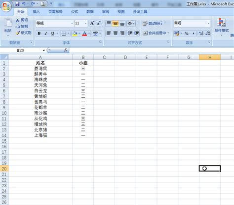 8個excel技巧：輸入長串字符、合併多行數據、篩選相同內容等 每日頭條